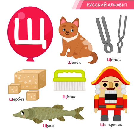 Vector education material Russian Alphabet. Set of cute cartoon ...