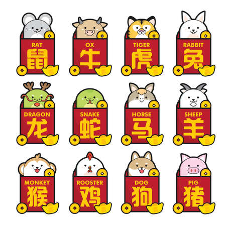 Vector of Set of 12 chinese zodiac with - ID:1-163043347 - Royalty Free ...