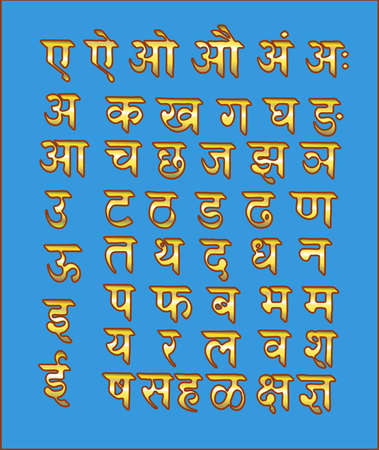 Vector of Vector - Indian Devanagari - ID:1-105455665 - Royalty Free ...