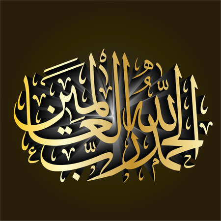 Vector of ayaat riwayat quran verse ayat - ID:184211289 - Royalty Free ...