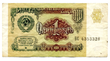 Money.One rouble dated in 1991 year.Russia.の写真素材 [40001132220] - イメージマート