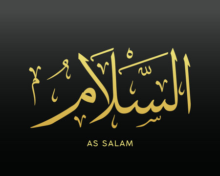 Photo of As-Salam - is the Name of - ID:1-195410805 - Royalty Free ...