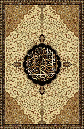 Vector of Quran 65 12. Allah is He Who - ID:1-116696244 - Royalty Free ...
